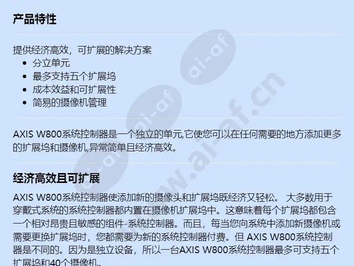 安讯士 AXIS W800 系统控制器 01964-002 01964-004 - AI-AF.cn|爱安防
