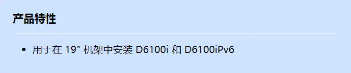 博世 Bosch D6100RMK CONETTIX 机架安装套件，适用于 D6100 F.01U.009.826 - AI-AF.cn|爱安防
