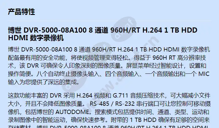 博世 Bosch DVR-5000-08A100 DIVAR 5000 8 通道 960H DVR 数字录像机 - 960H 实时 1TB ...